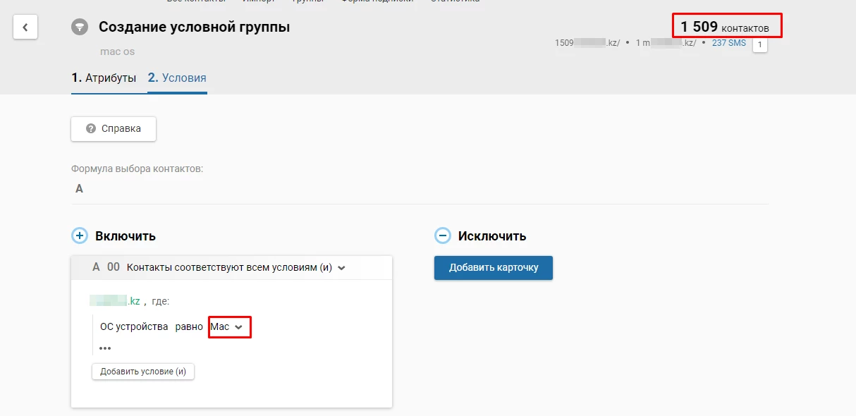 Как провести аудит Web Push-рассылки | Блог eSputnik